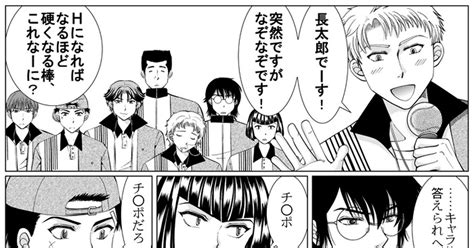 跡部景吾 【氷帝】鳳くんのなぞなぞ【樺ちゃんマジ天c～】 カバヂウスのマンガ 漫画 樺地崇弘 鳳長太郎 Pixiv