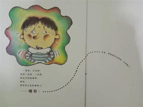 实幼好声音《憋不住，憋不住，快要憋不住了》厕所