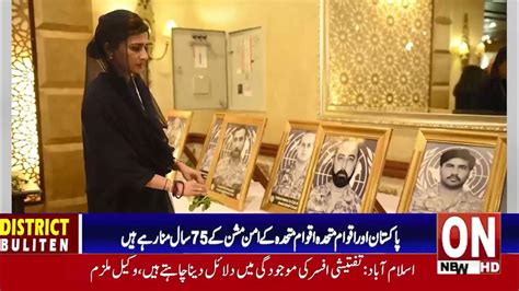 مشترکہ پریس ریلیز بیوروچیف ملک ندیم کی رپورٹ کے مطابق پاکستان اور