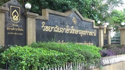 Photo Gallery อาชีวะอุบลฯ ยกเลิกรับใบประกาศจบการศึกษาหนีโควิด 19