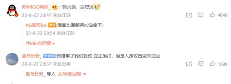 Ag公布爱思处罚结果，扣1个月工资，小兽和赵腾也受到牵连 王者荣耀官方网站 腾讯游戏