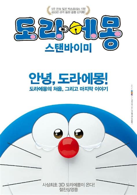 [극장판] 도라에몽 극장판 시리즈순서 및 총정리 추가 네이버 블로그