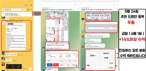 대박주식전문가 매매교육방 수익일지 5월 5째주 대박주식전문가 숨고 숨은고수