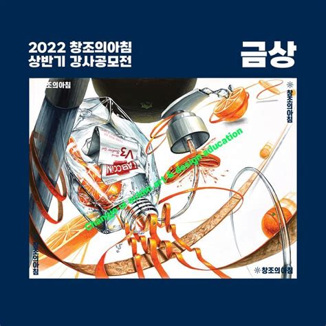 덕성여대 오렌지 기초디자인 연구작 그림 오렌지
