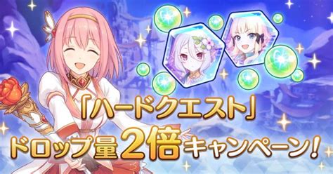 Princess Connect Re Dive June Content Dungeon Double Drops And