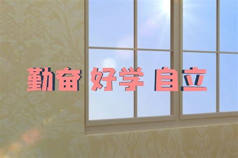 幸福一家人家风家教系列故事二勤奋 好学 自立 凤凰网视频 凤凰网