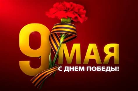 9 Мая Открытки Картинки – Telegraph
