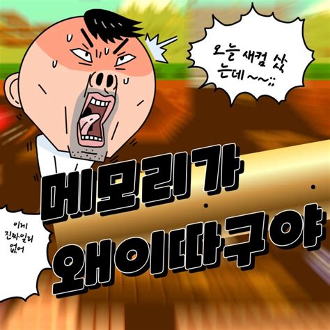 삼성 Ddr5 5600 메모리 장착후 동작속도클럭 5200 으로 인식될 때 네이버 블로그