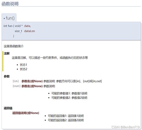 C代码doxygen注释模板 含效果图doxygen 注释模版 Csdn博客
