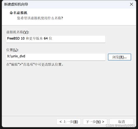 Freebsdunix系统在vmware上的安装虚拟机安装unix Csdn博客