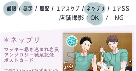 腐向けhq いわおい祭4 おしながき う4 Aqualime みずきちのマンガ 漫画 岩及 いわおい祭4 Pixiv