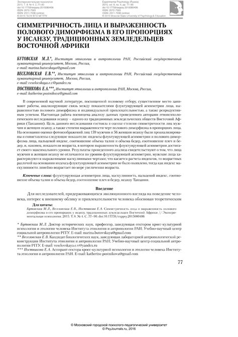 Pdf Facial Symmetry And Severity Of Gender Dimorphism In Its