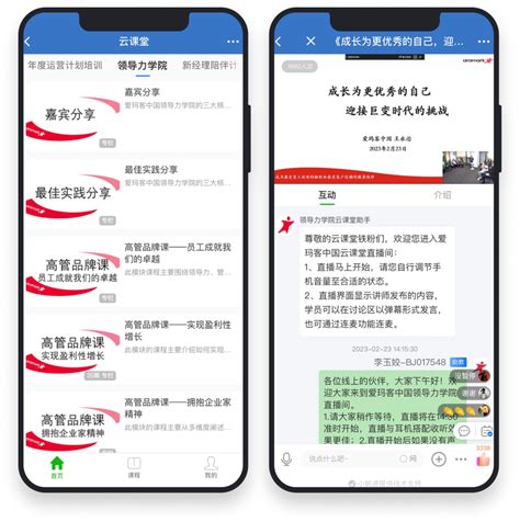 企业在线培训企业培训平台企业直播系统 小鹅通