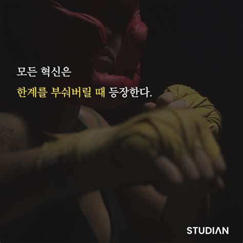 당신을 성공으로 이끄는 9가지 명언 체인지그라운드