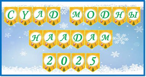 Үсэг баннер загвар 3 шар Цэцэрлэгийн багш