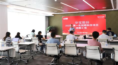 集团要闻 华宝官网