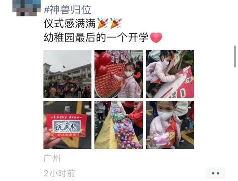 「廣東的開學儀式感」火了！朋友圈都在慶祝 每日頭條