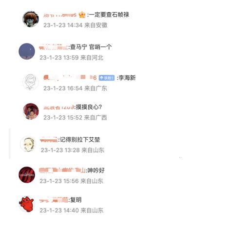 国足反赌扫黑最新进展：裁判也开始查了，球迷点名这7位裁判裁判陈永亮球迷新浪新闻
