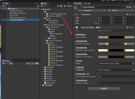【unity小技巧】unity3d环境带雾的昼夜系统变化 unity3d夜晚 csdn博客