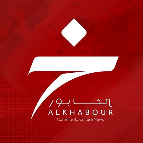 الخابور عاجل