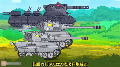 坦克动画：黑色巨鼠坦克带领虎式坦克、狮式坦克、e75坦克进攻苏联要塞 高清1080p在线观看平台 腾讯视频