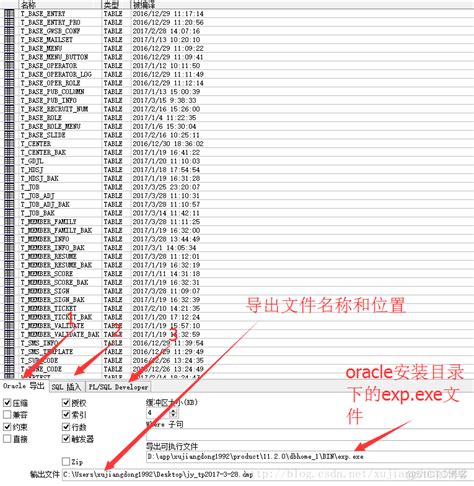 利用plsql从oracle数据库导出和导入数据51cto博客oracle导出表数据sql语句