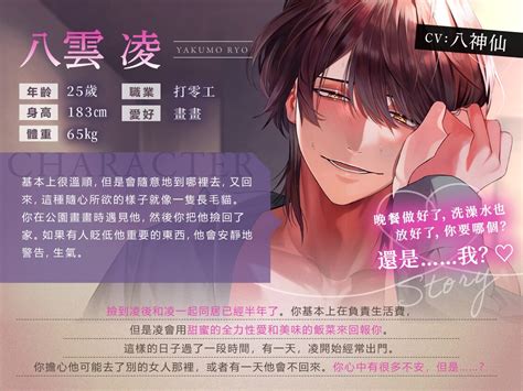 【大腦融化∞連續高潮】貓系男生凌·用執著奉獻sex溺愛調教直到讓你依賴 うさちゃん本舗 予告作品 Dlsite がるまに