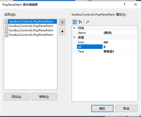 控件介绍 开发文档 SWEBUI上海石磨 NET可视化WEB开发平台
