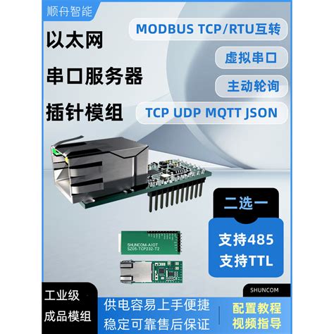 Serial Port Server Rs485 Serial Port To Ethernet Communication Module
