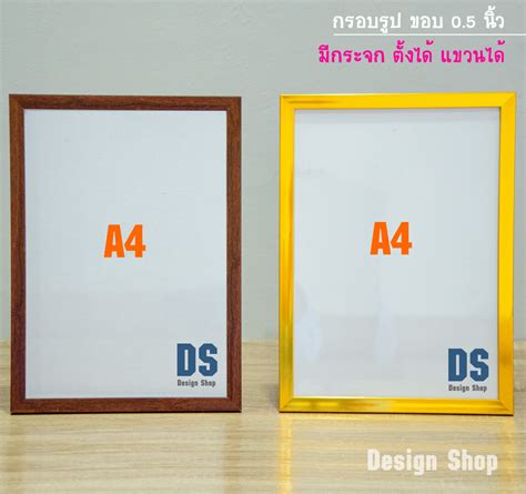 กรอบรูปสไตล์โมเดิร์น ขนาด A4 ขอบเรียบ ขอบ0 5 นิ้ว สินค้าขายดี Mixasale