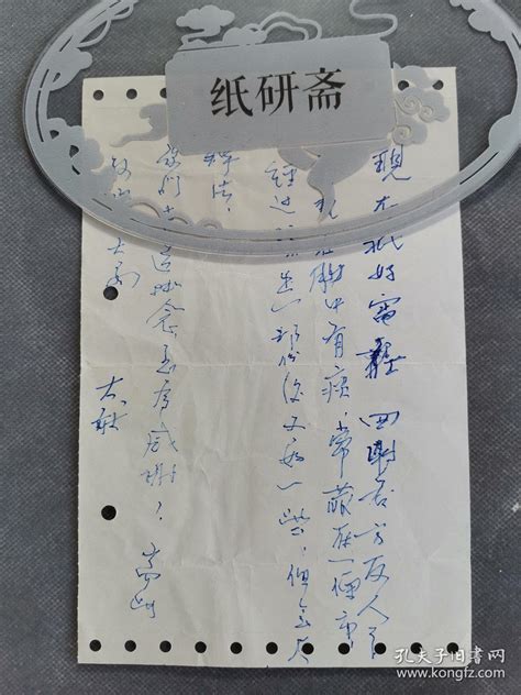 【图】物理学者 吴大猷 信札1页 病种所写 Wwc27拍品信息网上拍卖拍卖图片拍卖网拍卖网站