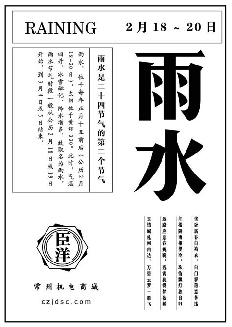 平面设计之海报二十四节气xuefeng85515 站酷zcool