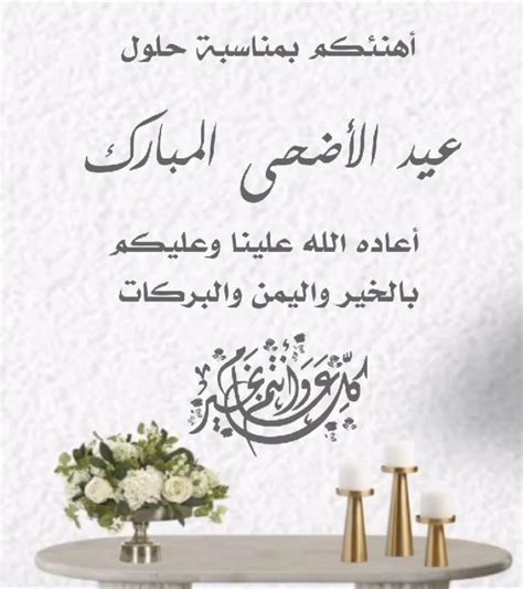 Mohamed Magdy On Linkedin Eid Ul Adha Mubarak