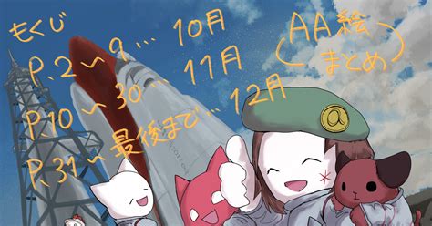 Aa 18年aa絵まとめ④ まるこめのイラスト Pixiv