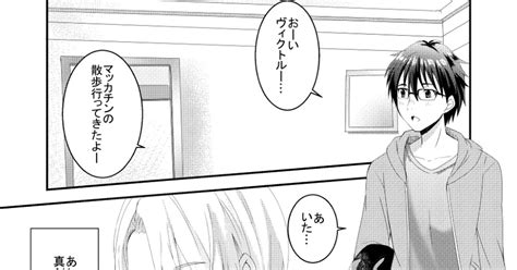 ユーリonice 【ヴィク勇】世界をあっと驚かせちゃおう！ あづのイラスト Pixiv