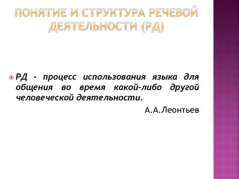 Лекция 2. Язык и речьВар2 - online presentation