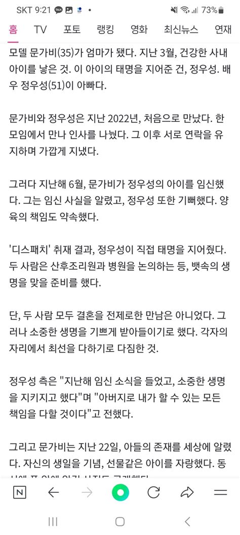 속보 배우 정우성 아들 고백 볼텍스 게이밍