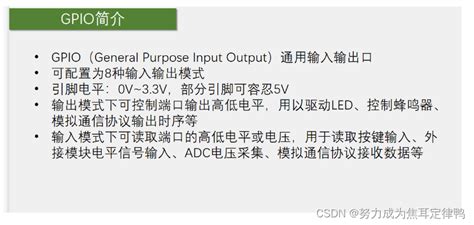 GPIO输出端口 简介 结构 配置 电路 软件设计原理 阿里云开发者社区