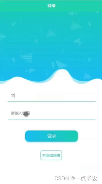 【毕业设计】基于微信小程序的共享图书借阅借还管理系统 微信小程序图书借阅管理系统 csdn博客