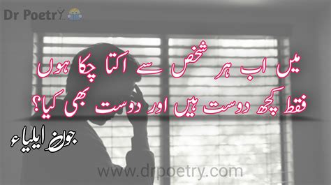 John Elia Poetry In Urdu Best Jaun Eliya Shayari Dr Poetry Dr Poetry