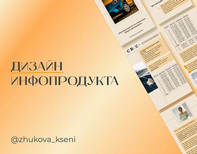 Воркбук Дизайн Инфопродукта Projects :: Photos, videos, logos ...
