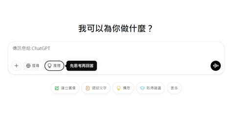 Openai 推理模型 O3 Mini 正式推出，chatgpt 免費用戶也可使用 T客邦