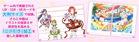 ラブライブスクールアイドルフェスティバル Official Illustration Book5 Lovelivedays編集部 本