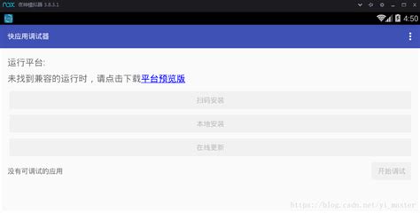 android 快应用 rpk包怎么安装 csdn博客