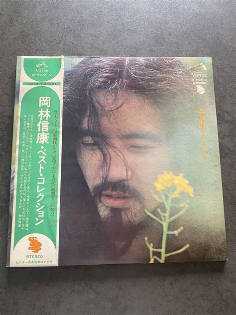 岡林信康 Lpレコード By メルカリ
