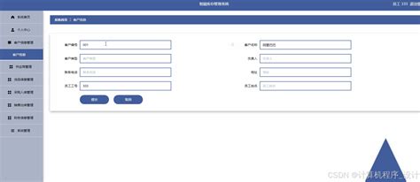 【开题报告】基于springboot vue智能库存管理系统（程序 源码 论文 计算机毕业设计 vue 管理系统 csdn博客