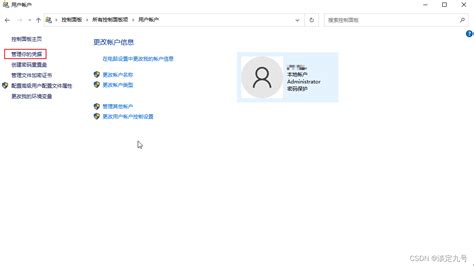Win10修改保存的git用户名和密码windows修改git密码 Csdn博客