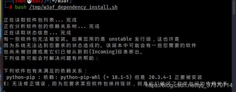 Kali20211 关于w3af的一些问题we Recommend You Install Pip Before Continuing