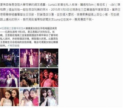 潘玮柏被曝奉子成婚！但空姐女友luna被扒生活像网红 娱乐八卦赢家娱乐