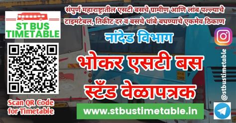 Aurangabad St Bus Timetable